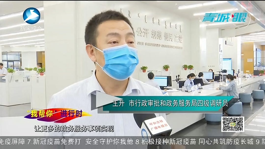 市行政审批和政务服务局:能办变好办“一网通办”便捷市民
