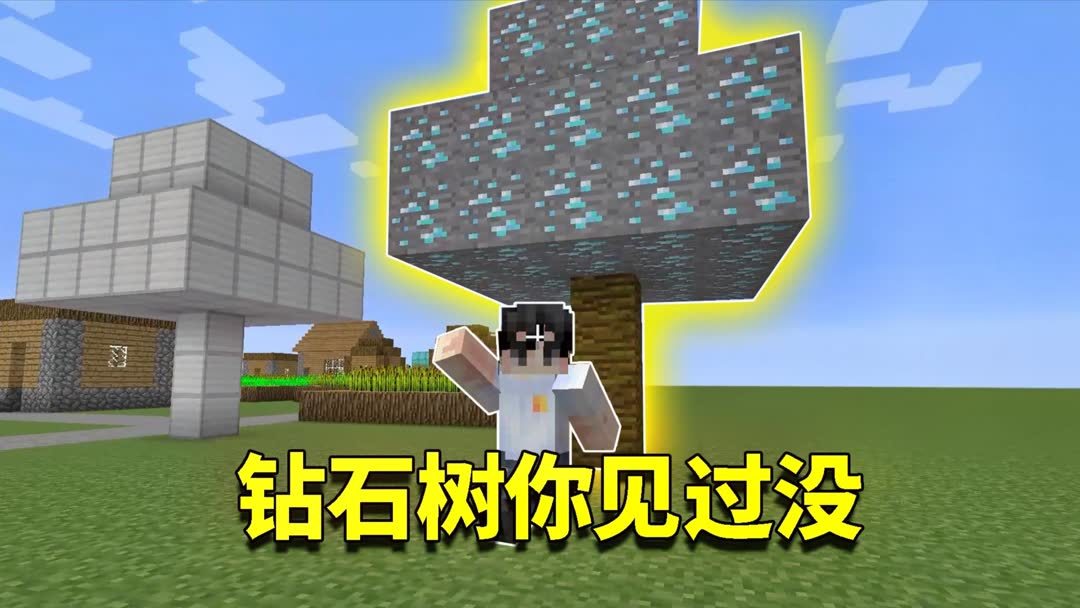 我的世界mod:树苗可以种植出钻石块?发家致富的钻石树你见过没