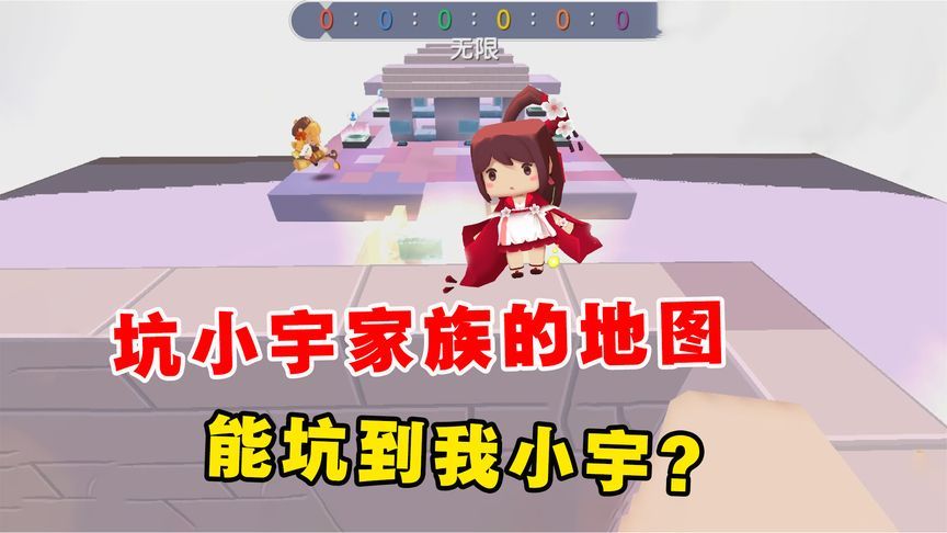 迷你世界:坑小宇家族的地图,能坑到我小宇?给作者上一课