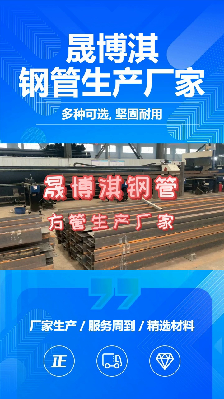 品质生产镀锌方矩管,欢迎来电咨询 #镀锌方矩管 #蓟县镀锌方矩管 #...