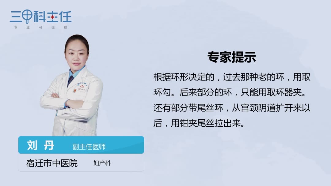 女子取环方法有哪些