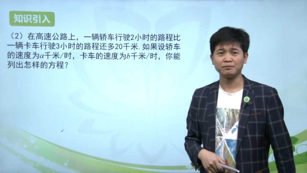 浙教数学七下2.1二元一次方程