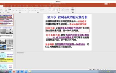 (侵权删)控制系统的稳定性2