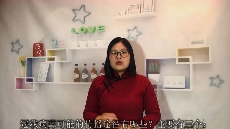 新型冠状病毒肺炎传播途径有哪些?哪些人容易感染