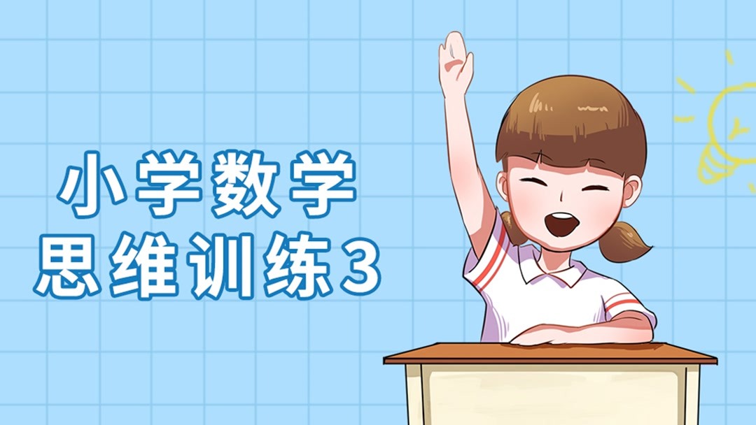 22、快慢钟问题