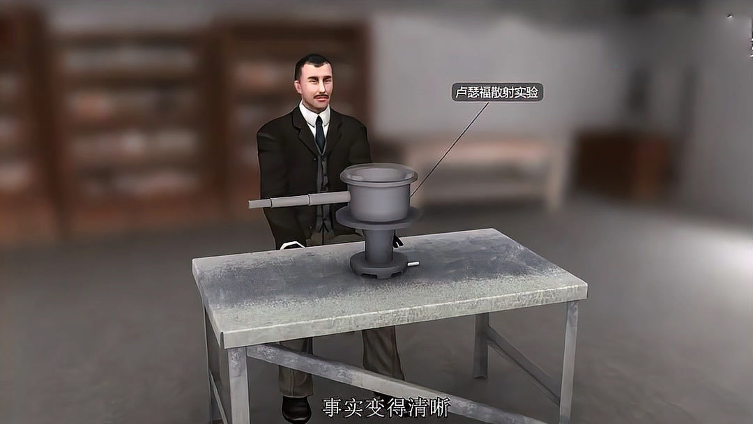 卢瑟福α粒子散射实验