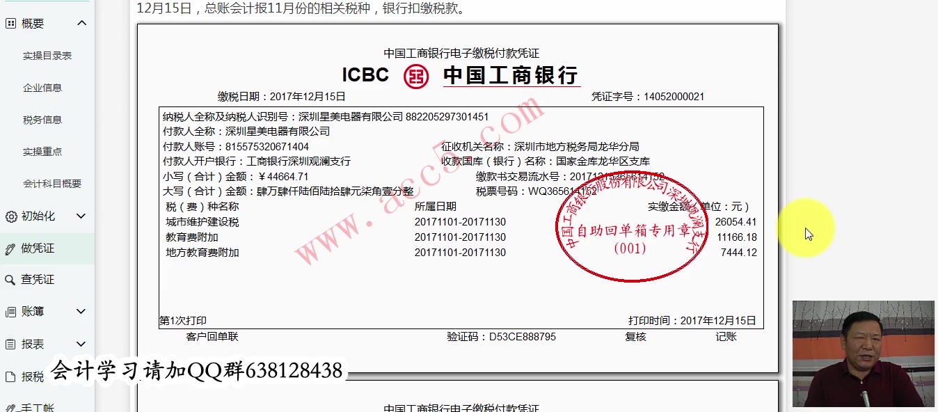 工业会计如何做账_工业会计成本核算步骤及成本费用审查方法_工业...