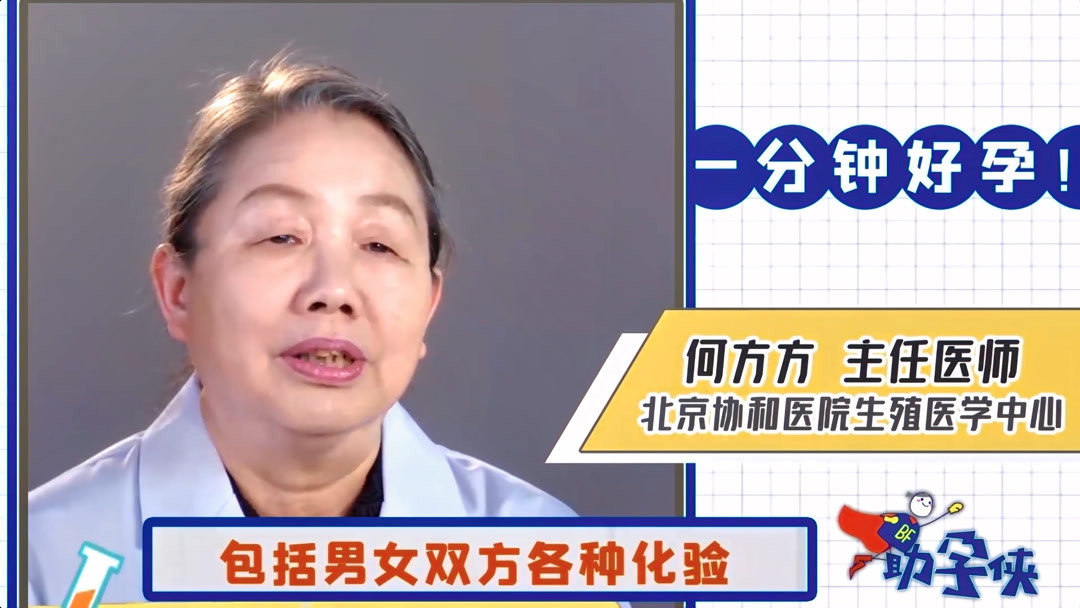 做试管婴儿需要花费的时间和精力是多少?