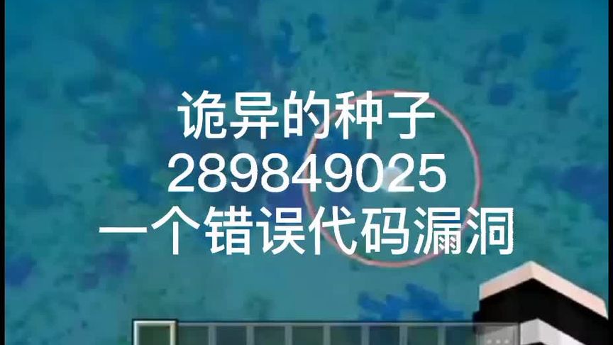 #我的世界诡异 #我的世界