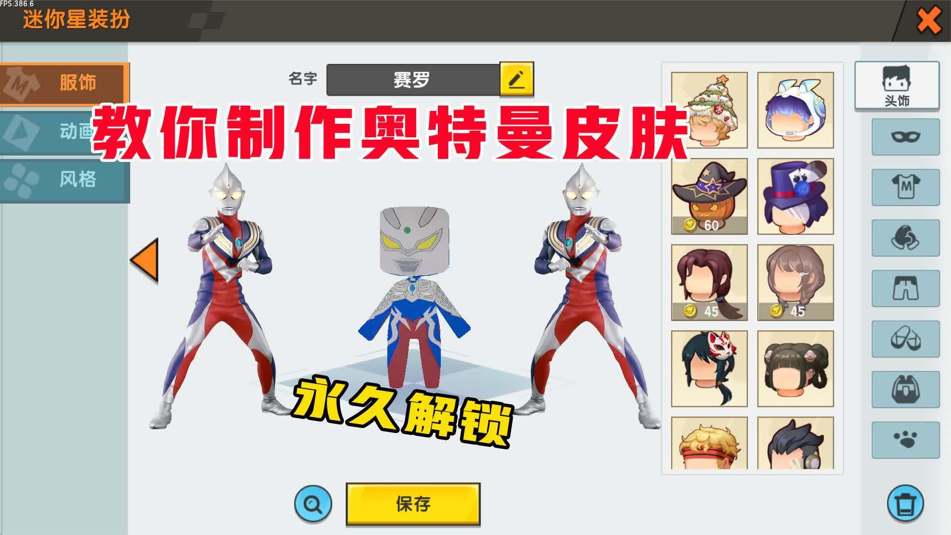 迷你世界:你没见过的稀有皮肤,据说只有神秘人才能获得!