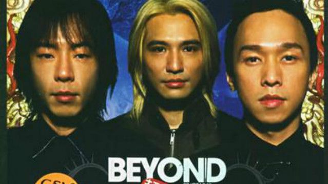 BEYOND LIVE03香港演唱会(下半场)