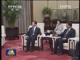 [视频]吴邦国会见特立尼达和多巴哥议会两院议长