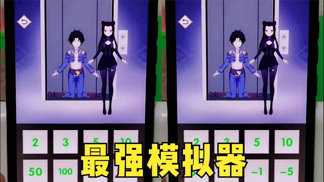 儿童益智小游戏:最强模拟器,唐三坐电梯会遇到一些什么人呢