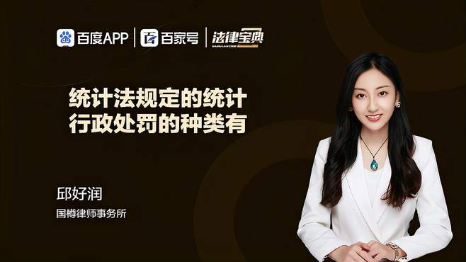 统计法规定的统计行政处罚的种类有