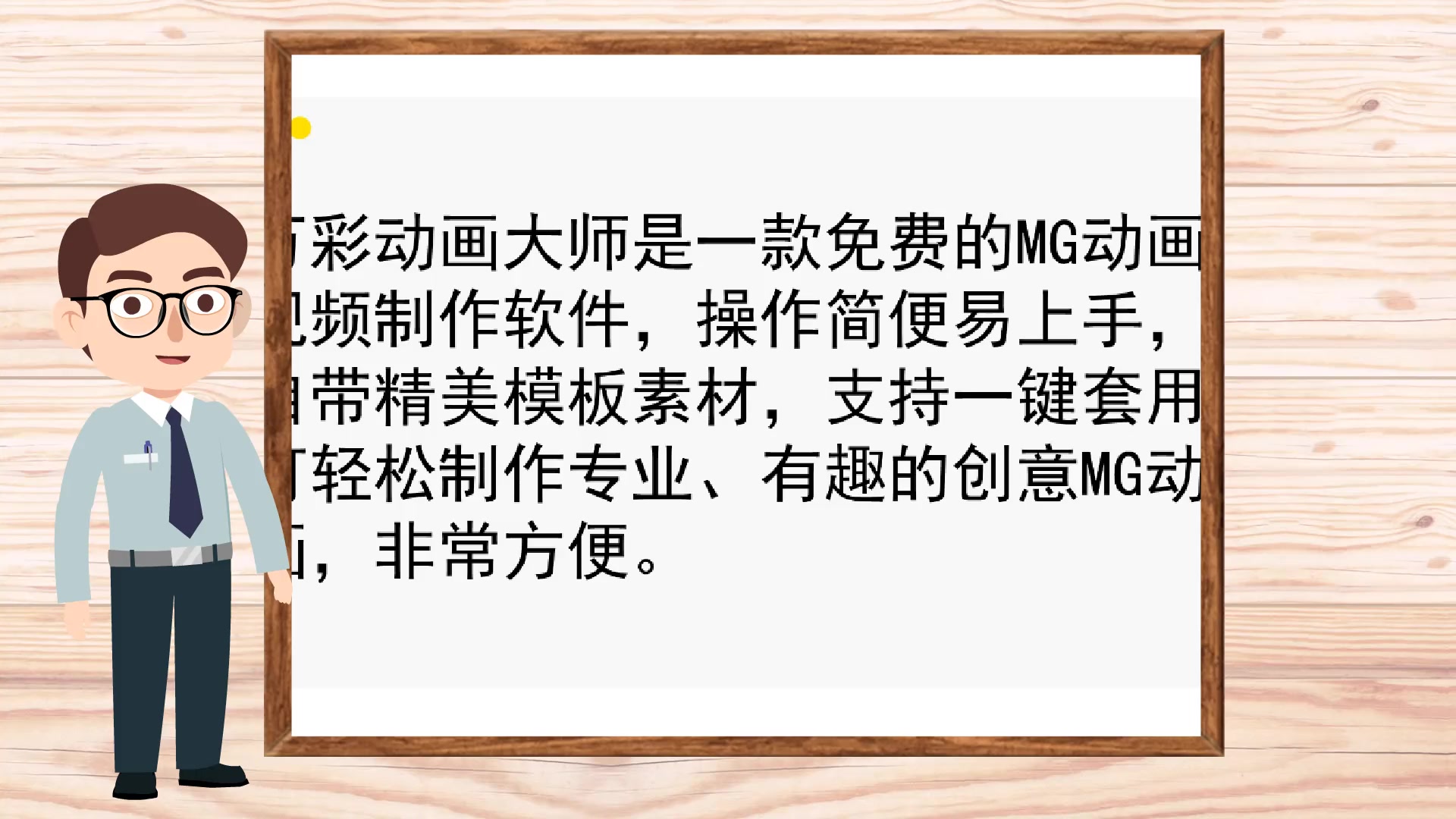 【动画短片制作】企业MG动画宣传片风格分类有哪些?