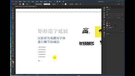 【字体设计该怎么做】看完你就明白了,原来做字体这么简单
