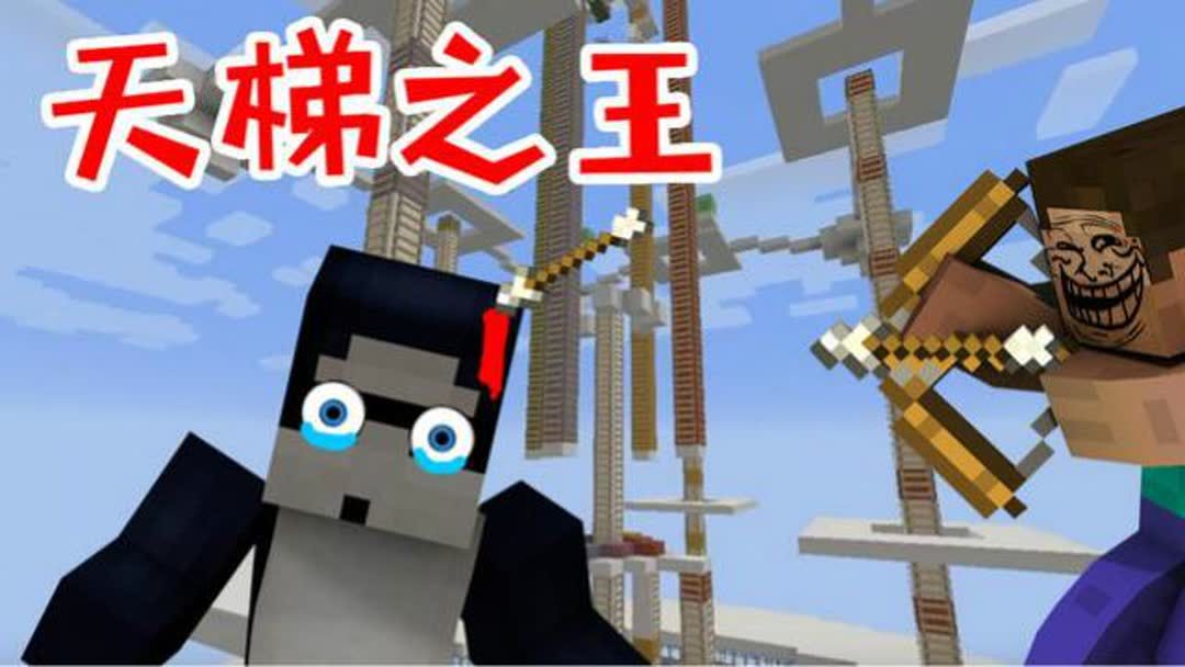 皮卡我的世界搞笑解说《天梯之王》:死拼硬扛总被射中