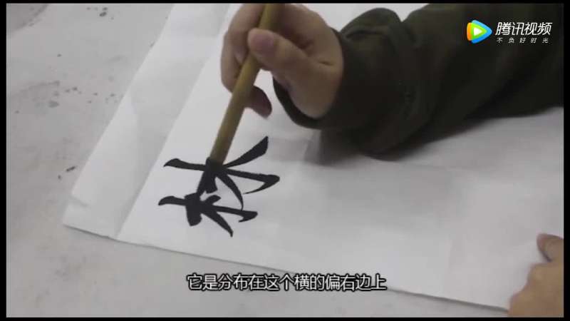 零基础入门书法教学,以楷书为例子,“林”字演练书写解析