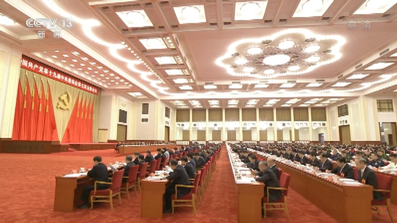 [新闻直播间]中国共产党第十九届中央委员会第七次全体会议公报