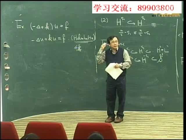 偏微分方程全套视频教程 台湾国立交通大学 共41讲