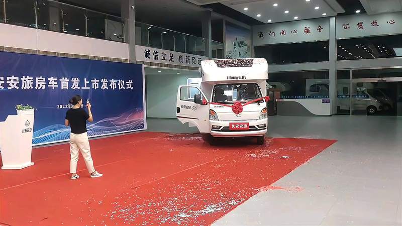长安房车重磅推新 长安安旅房车8AT自动挡车型