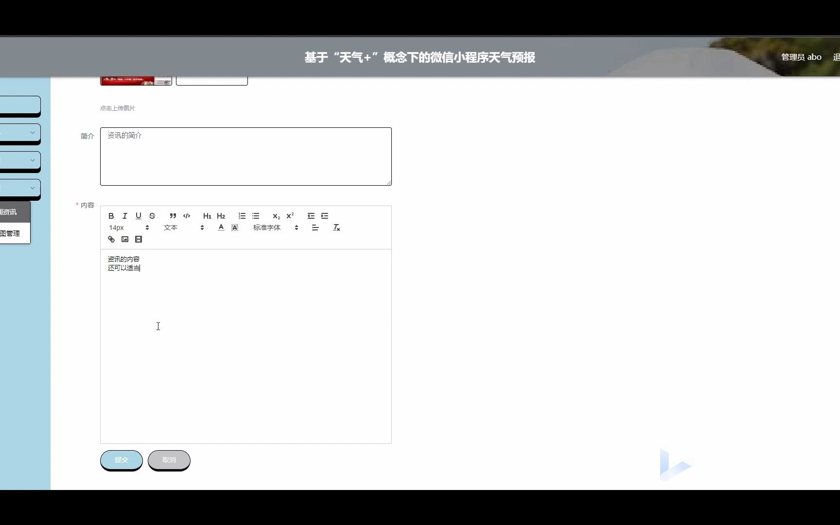 微信小程序 天气预报系统 uniapp框架_kucjz