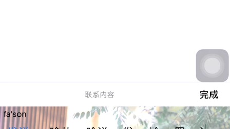 施工眼之客户管理-联系记录和方案