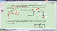 初中物理电学部分综合计算题讲解