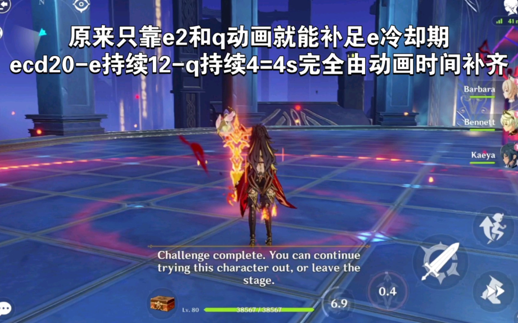 【原神】迪希雅e冷却期由自身e2和q即可完全补齐实现无缝e