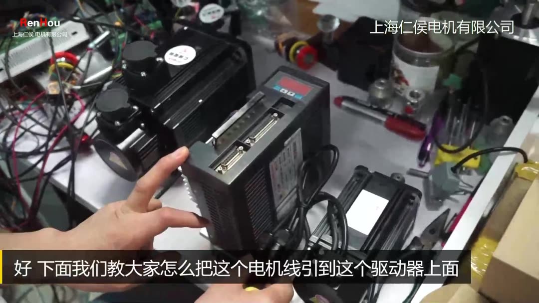 仁侯电机伺服接线教程
