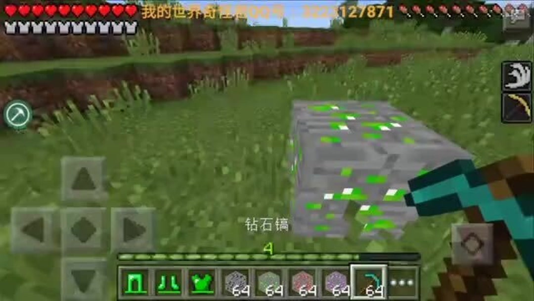 我的世界pe模组介绍奇怪君-23 《虚无世界之魔幻星灵界》_2