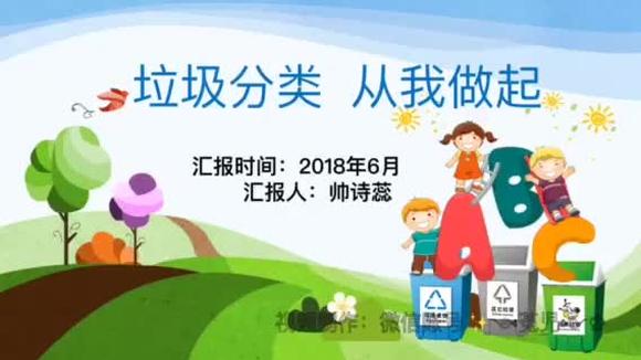 美丽中国 我是行动者(88)|垃圾分类 从我做起