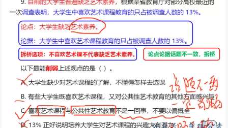 事业单位考试B类-强化练习-判断4
