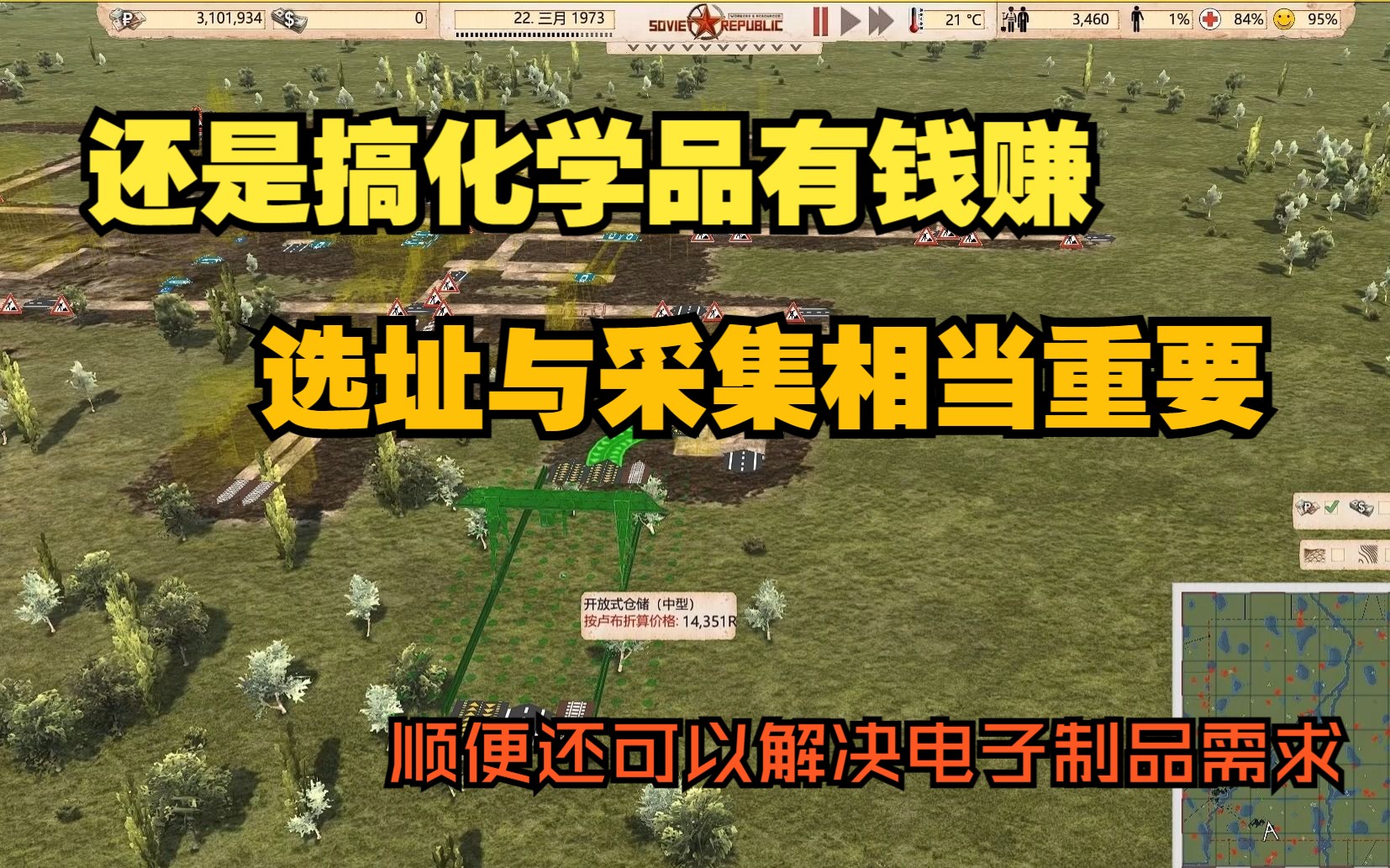 科落姆诺瓦新城施工 化工业电子集成工业园区!选址与精炼建筑构造-...