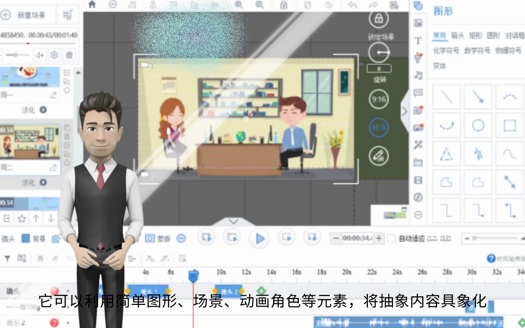 【mg动画制作】简单好用的5款微课制作必备神器推荐