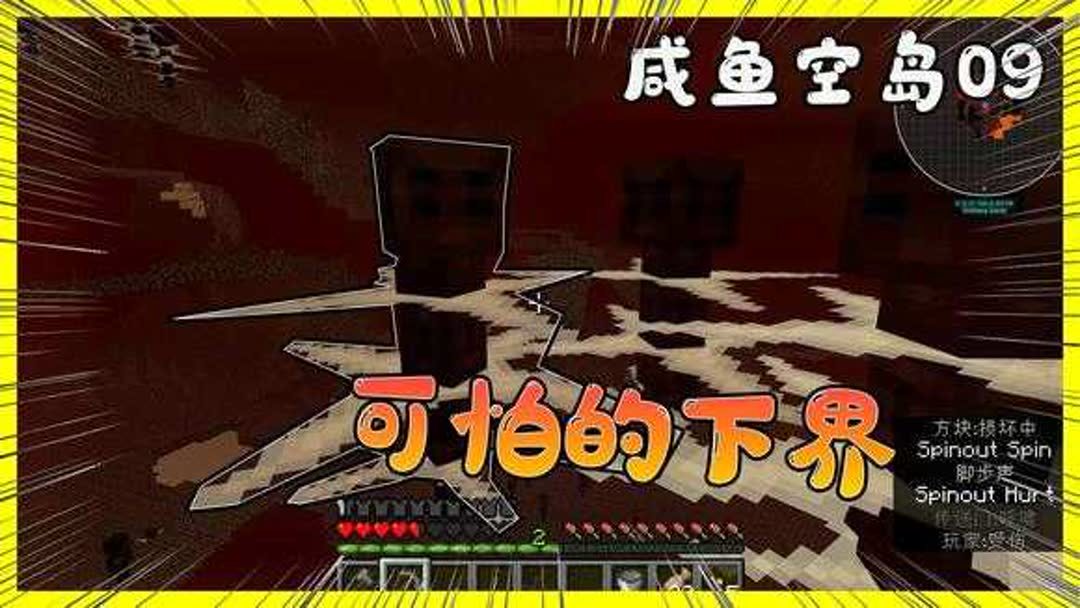 我的世界空岛:经历完满地图怪物的下界,做出了自动玩家模拟器
