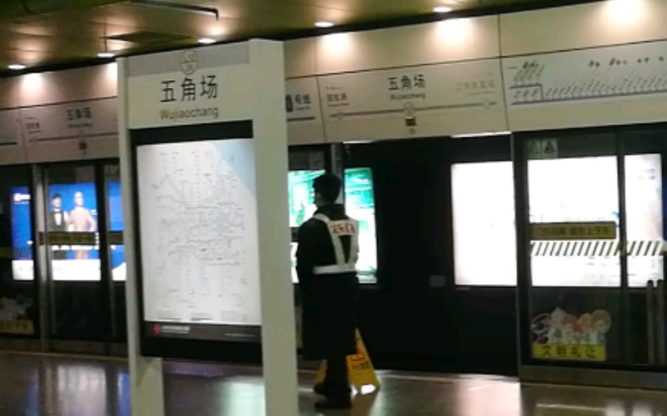 【上海地铁】五角场站 屏蔽门故障