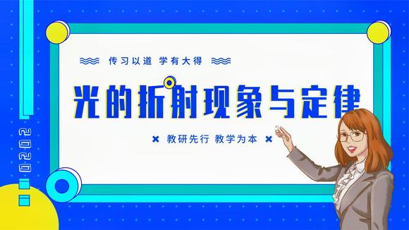 光的折射现象与定律,相对折射率的定义和公式,绝对折射率的公式