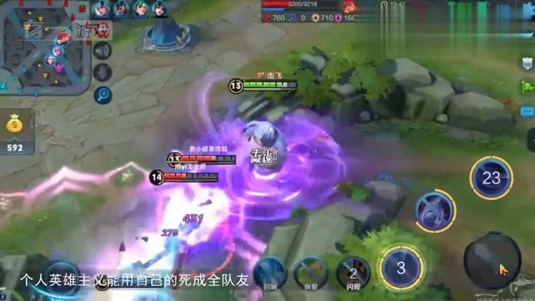 王者荣耀:快速找到适合自己的位置,让你上分如喝水!