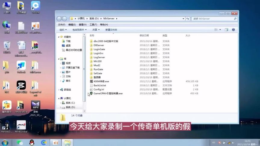 电脑要有传奇客户端,十三年,十六年都可以。声音不是我