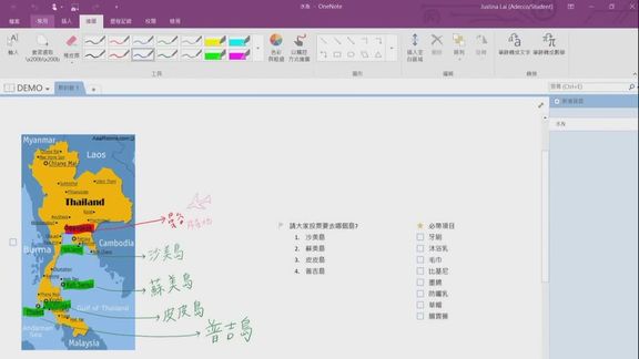 如何完美安排一次旅游?使用Microsoft OneNote十分钟轻松搞定