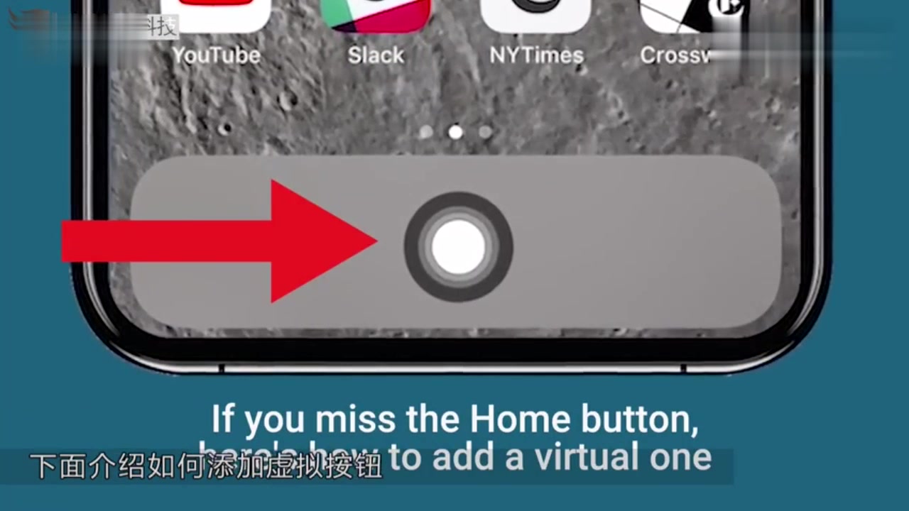 苹果X上没有HOME键怎么返回主页,教你一分钟设置回来,学会了吗