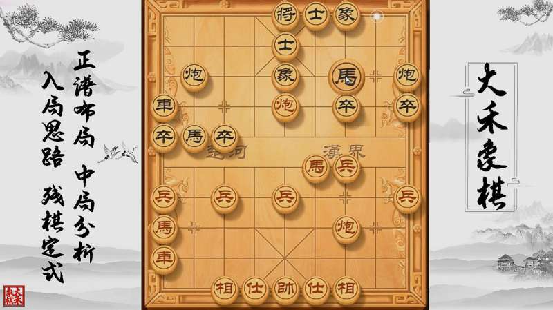 这套棋路占尽优势，适合新手使用，学会很简单