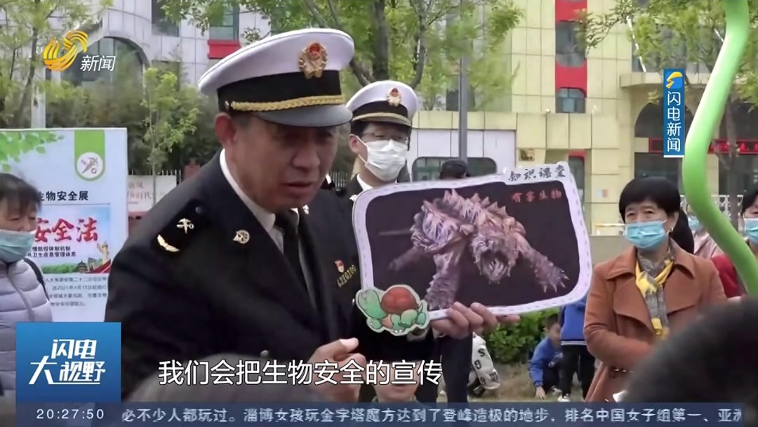 聊城海关开展《生物安全法》进校园宣传活动