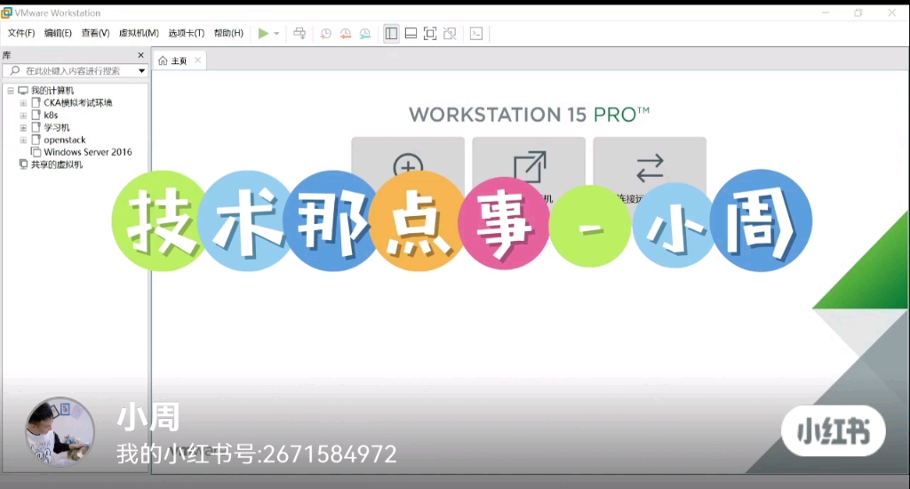 Windows_Server2016操作系统安装部署AD域控