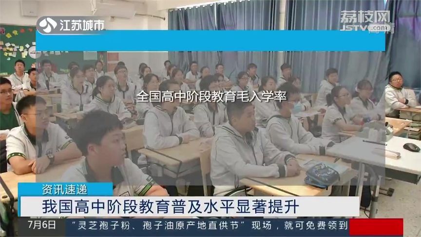 2021年全国普通高中总数达1.46万所,在校生达到2605.03万人