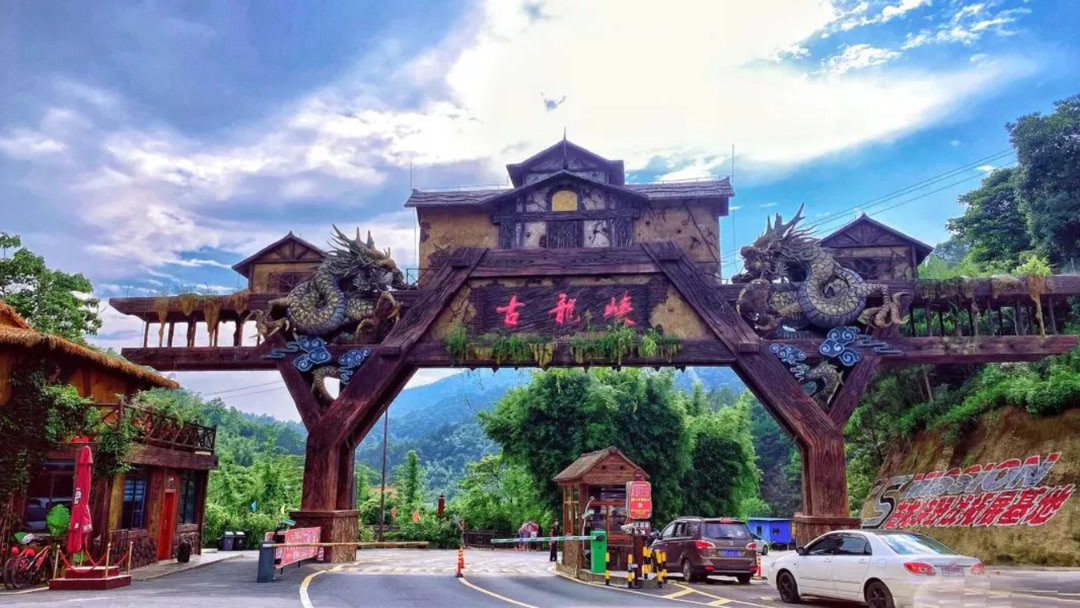 广东清远古龙峡
