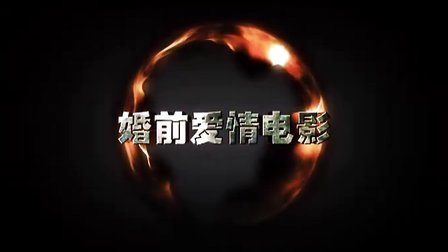 福州婚礼摄像|福州会议拍摄|企业活动摄像服务电话15259193113