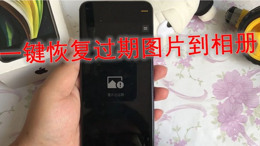 微信照片显示已过期?打开图片记录,一键恢复到相册