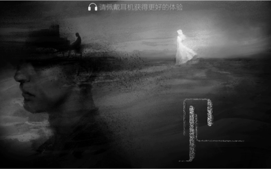 【见】通关视频-体验盲人视角,看看盲人的世界是怎样的.